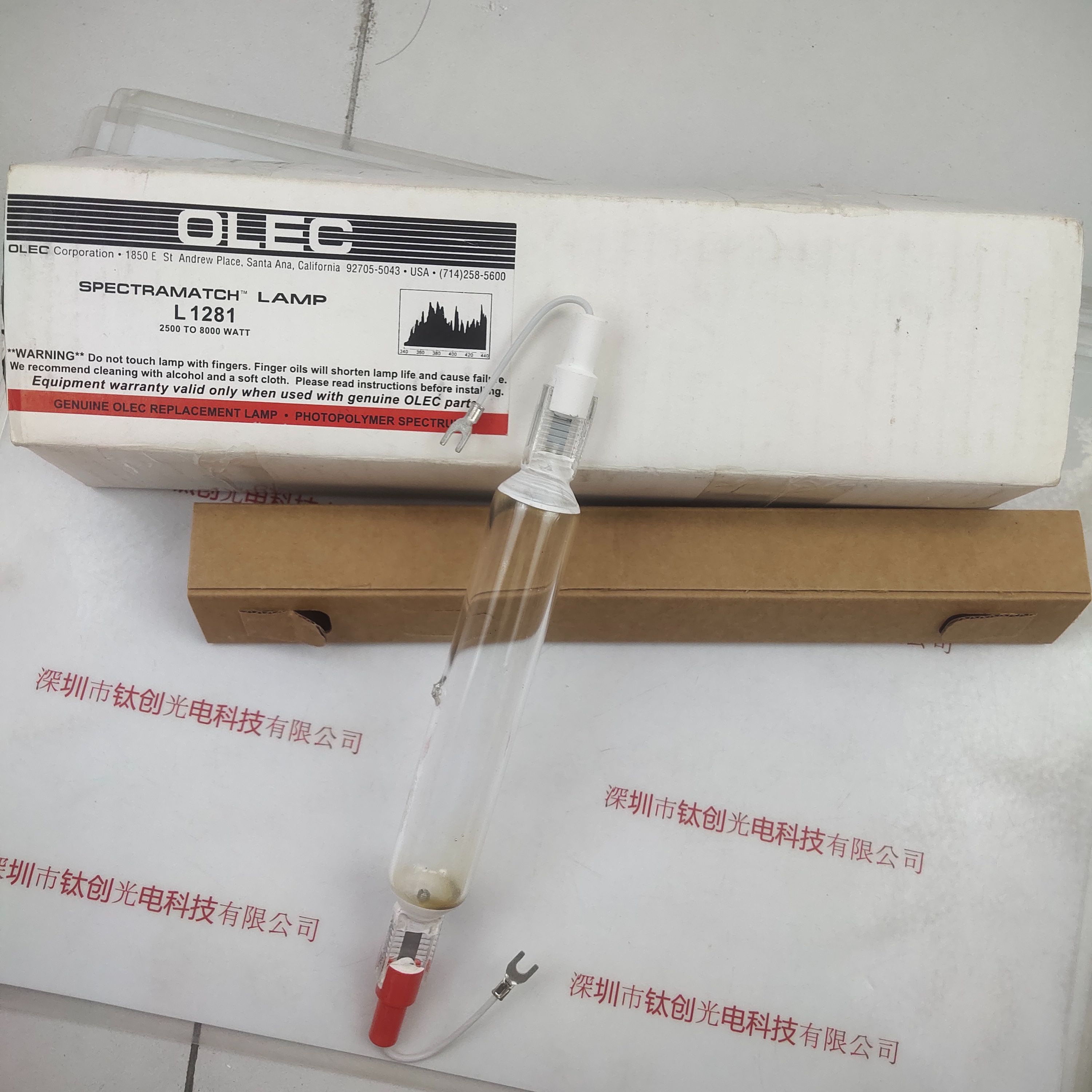 OLEC欧力 L1281 曝光灯管
