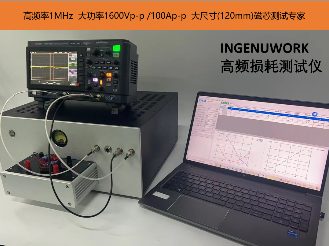 High frequency B-H Analyzer