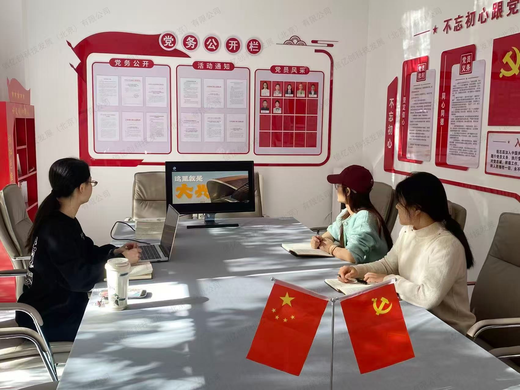 Shiny-Control Party Branch Thematic Party Day: Turning New Thought into ...